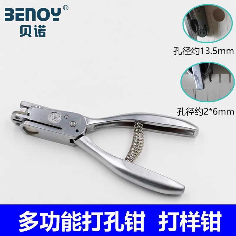 Punching pliers, sample pliers, multi-purpose knife edge pliers, round ...