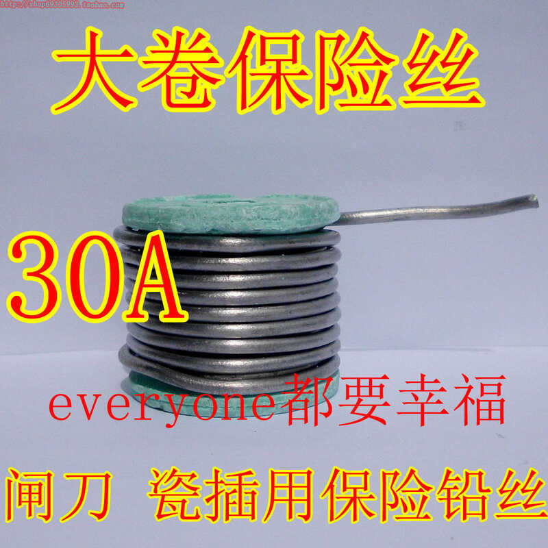 30A household fuse, large roll fuse, ceramic plug fuse, lead wire ...