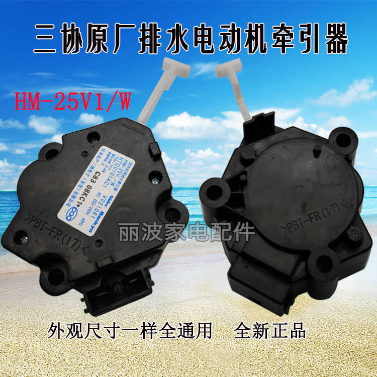 Panasonic washing machine XQB60-C8206 tractor XQB75-Q710U/Q711U/F741U drain motor valve | Shopee ...