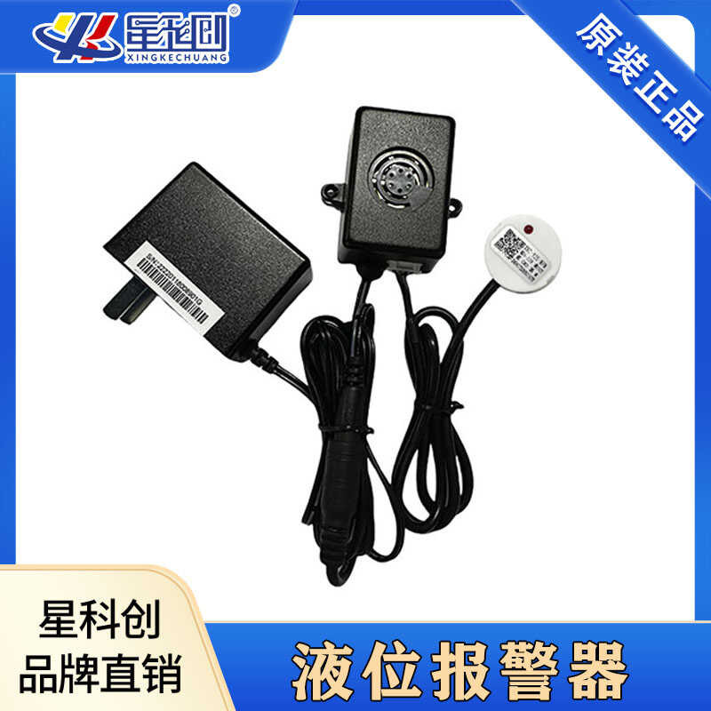 Non contact liquid sensor shortage full water level alarm high position ...