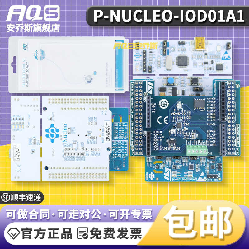 Original P-NUCLEO-IOD01A1 evaluation board STM32L073RZT6 connected to ...