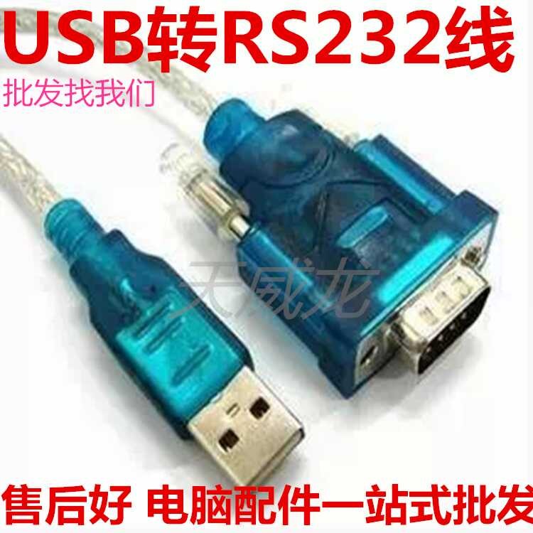 Computer Accessories USB to RS-232 Adapter 0.8m Computer Consumables ...