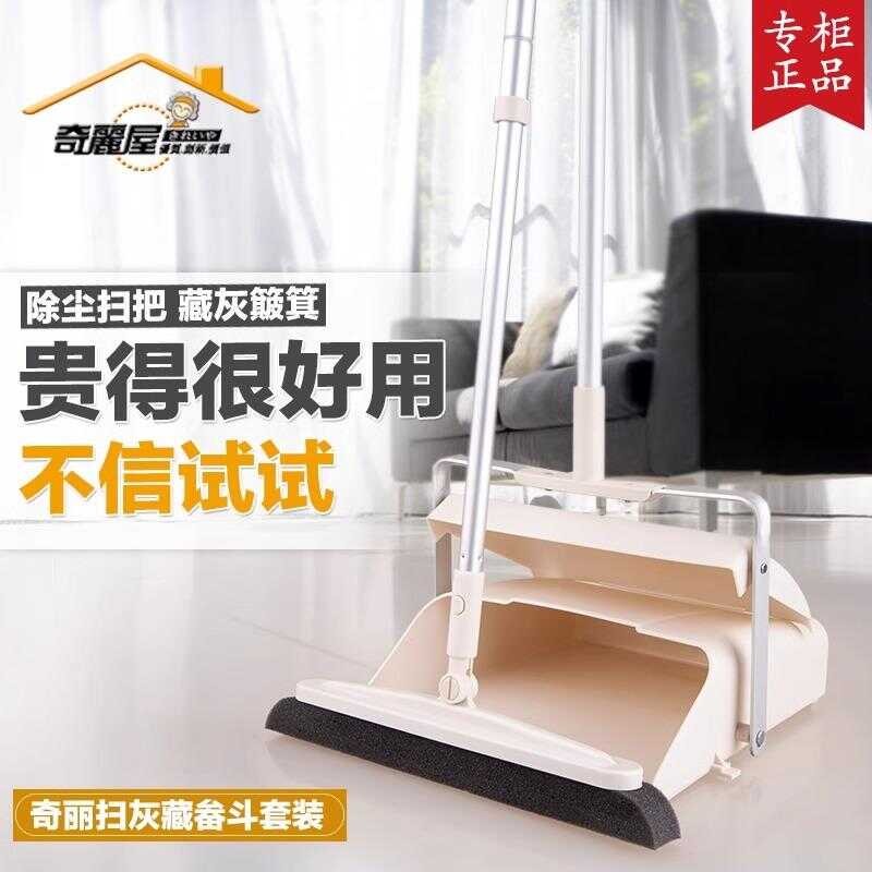 Tt Taiwan House Chilir Dust Swee g Hidden Magic Broom Dustpan Set ...