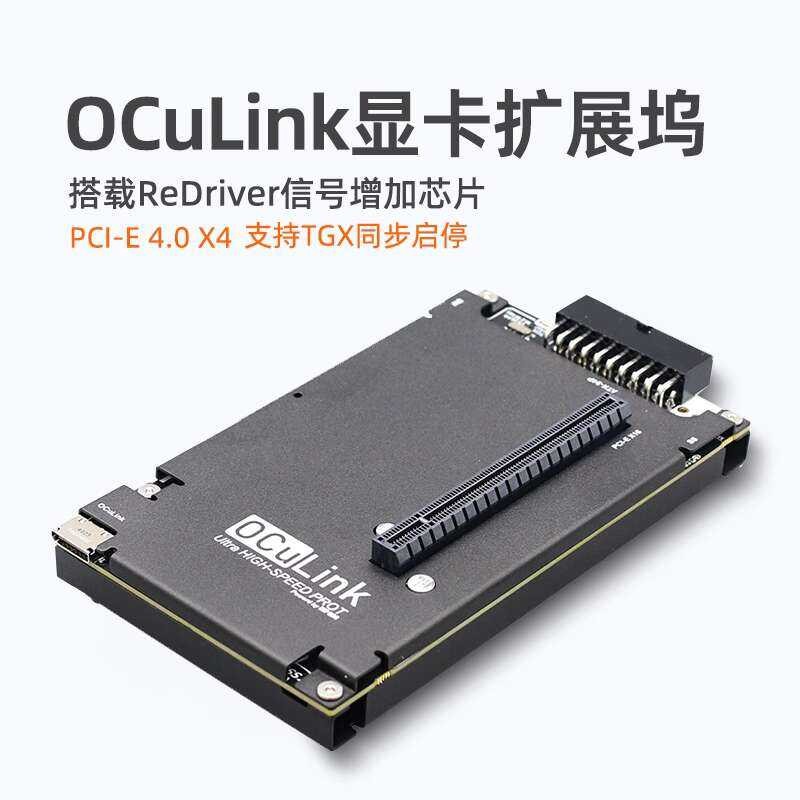 OCuLink Graphics Card Docking Station OCuP4V2 with ReDriver Signal ...