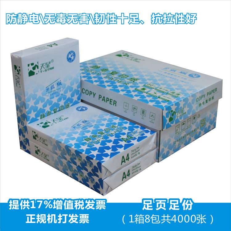 Lan Tianxing Copy Paper Whole Box A3 A4 Printing Paper 70g 80g Foot ...