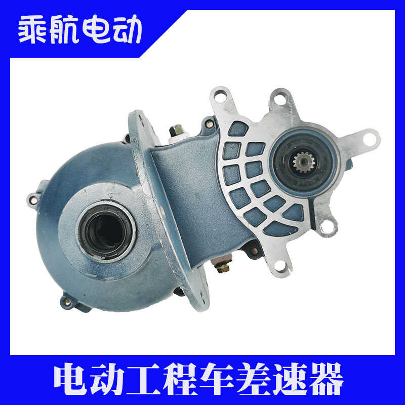 COD♥ ☑☑ Electric Engineering Vehicle Drive Axle Differential Low Speed ...