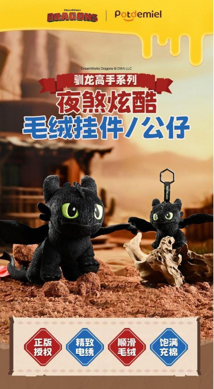 Universal Studios Official How to Train Your Dragon Toothless Plush ...