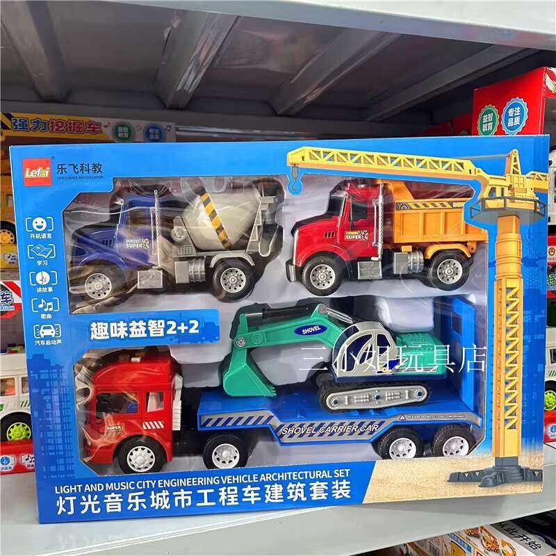 Lefei Giant Excavator Dump Truck Set Large Musical Shovel Engineering ...