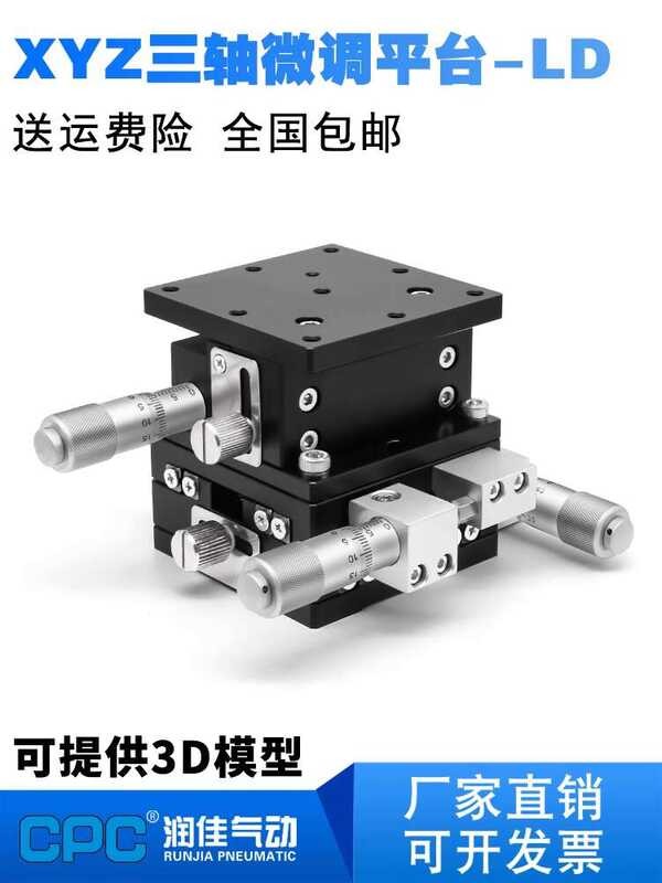 XYZ Axis Displacement Platform Three-Axis Manual Fine Adjustment ...
