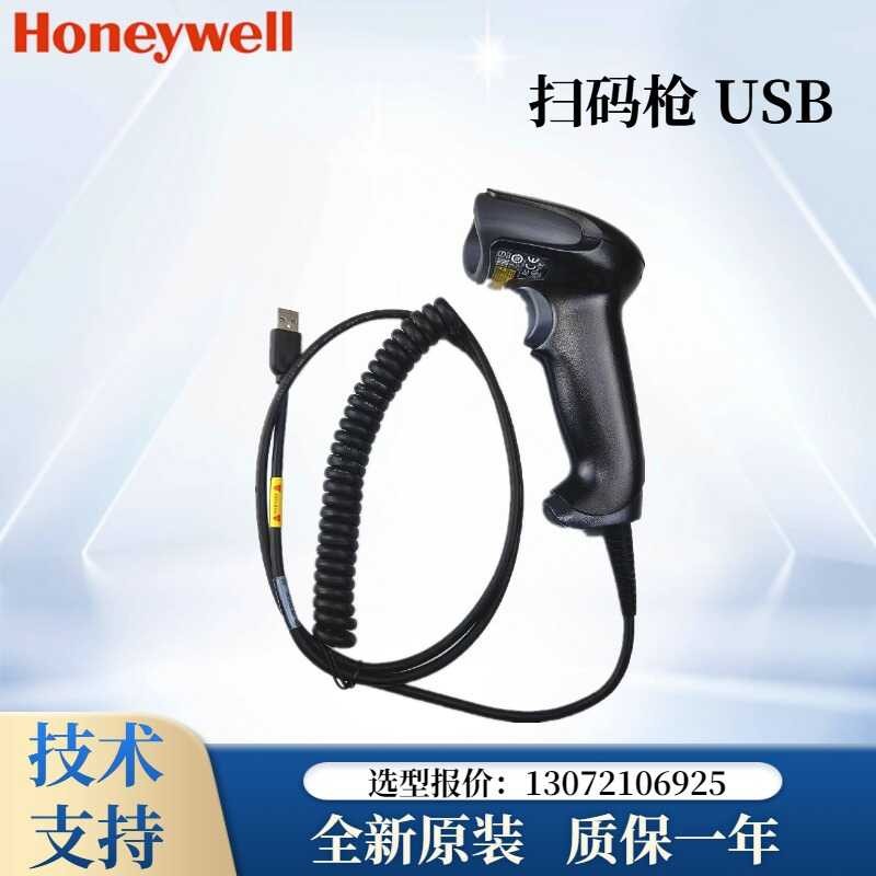 Honeywell 1250G/1202G QR code scanner barcode scanning USB high ...