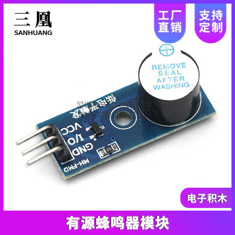 Electronic Building Block Active Buzzer Module Low Level Triggered Buzzer Control Board