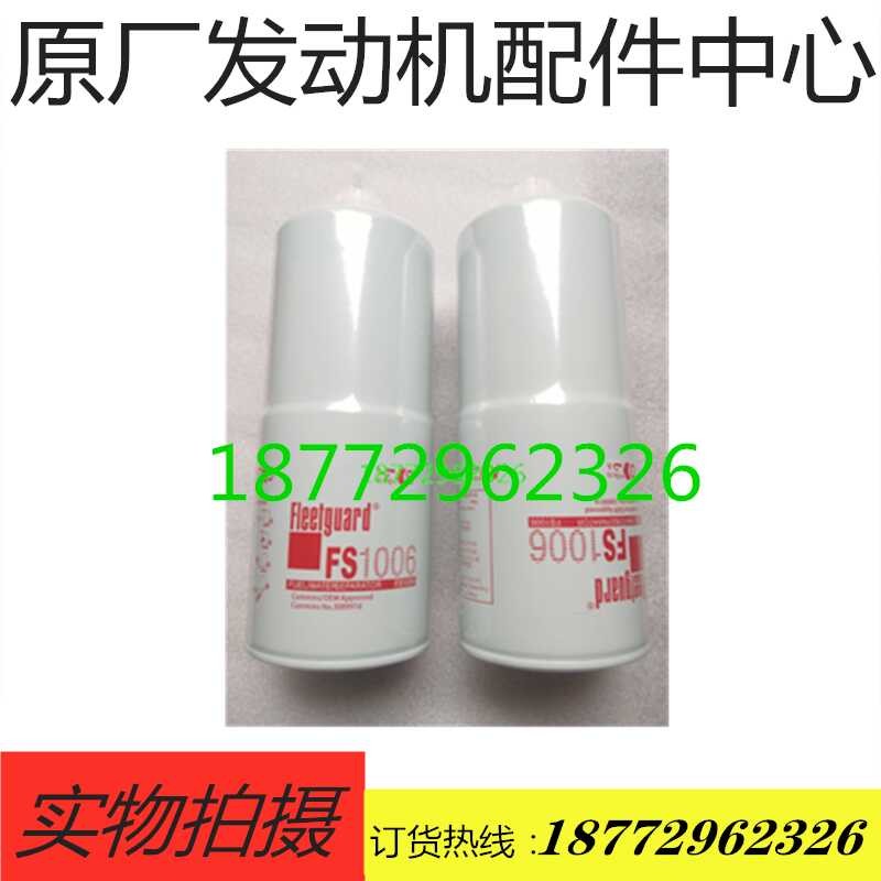 Original 4095189 oil-water separator, engineering machinery, power ...