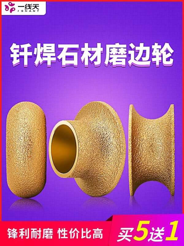 Brazing stone grinding wheel, French granite marble tile edging wheel ...