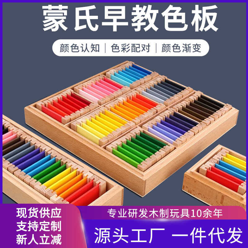 Teaching Montessori Aids, Color Palettes, Color Cards, Professional ...