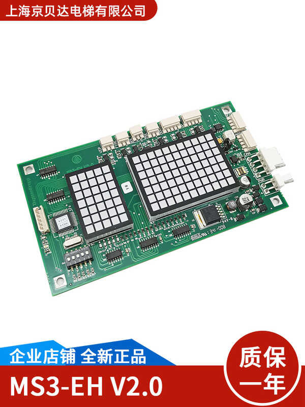 Elevator Display Board MS3-EH V2.0 Horizontal Display Outbound Display ...