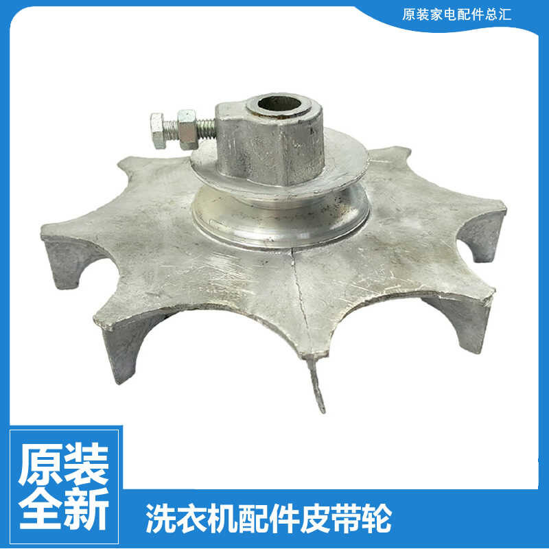 Original Midea washing machine accessories motor pulley MB75-6000QCS ...