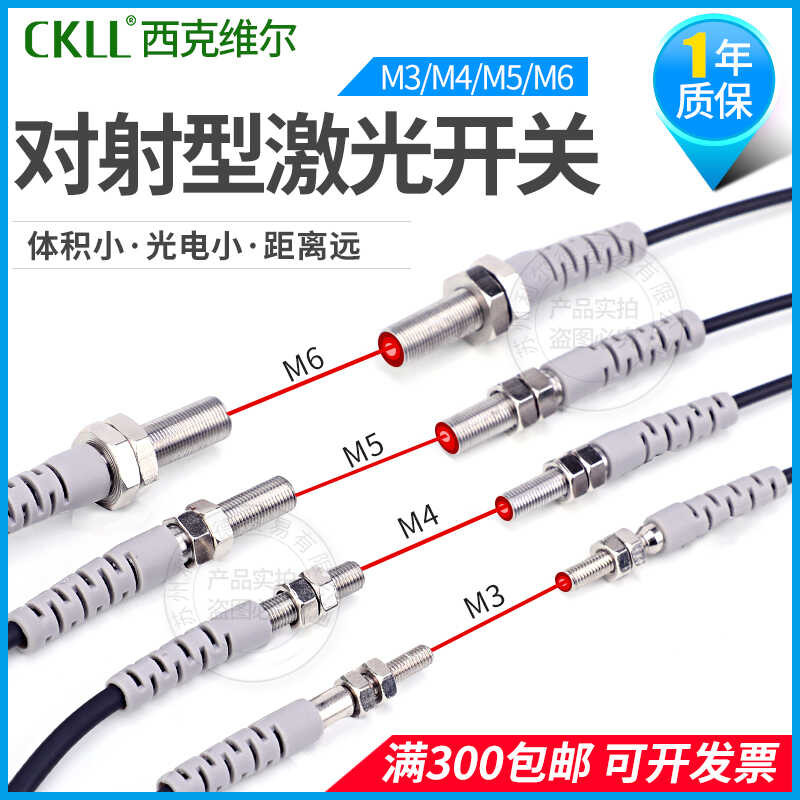 Photoelectric switch infrared laser sensor LTT-03N0/M3/M4/M5/M6/M8/M12/M18 | Shopee Philippines