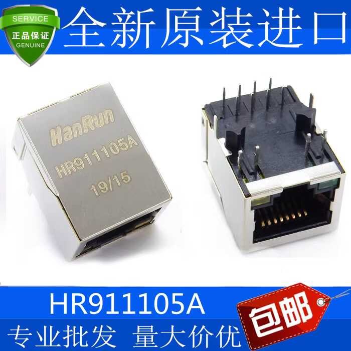 Original HR911105A RJ45 socket - with LED light, network isolation ...