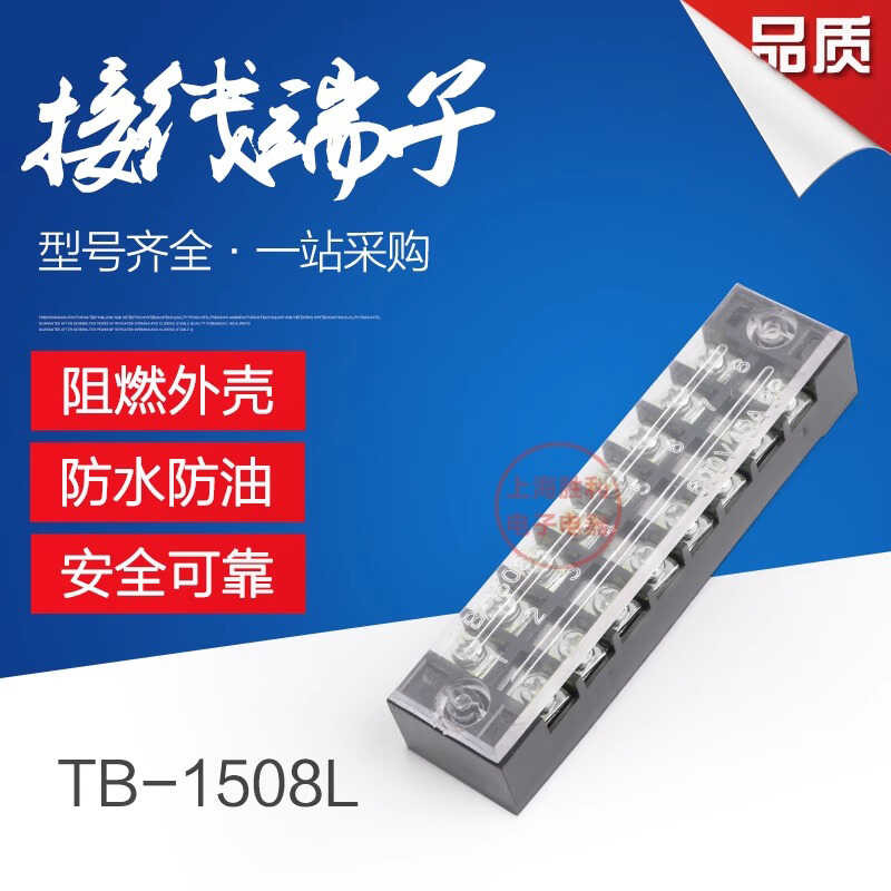 TB-1508 1508L Japanese style fixed type terminal block thick piece 15A ...