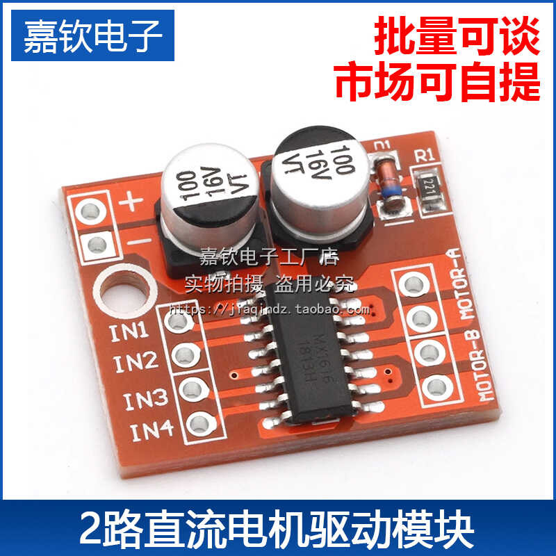 2-channel DC motor drive module, forward and reverse PWM speed ...