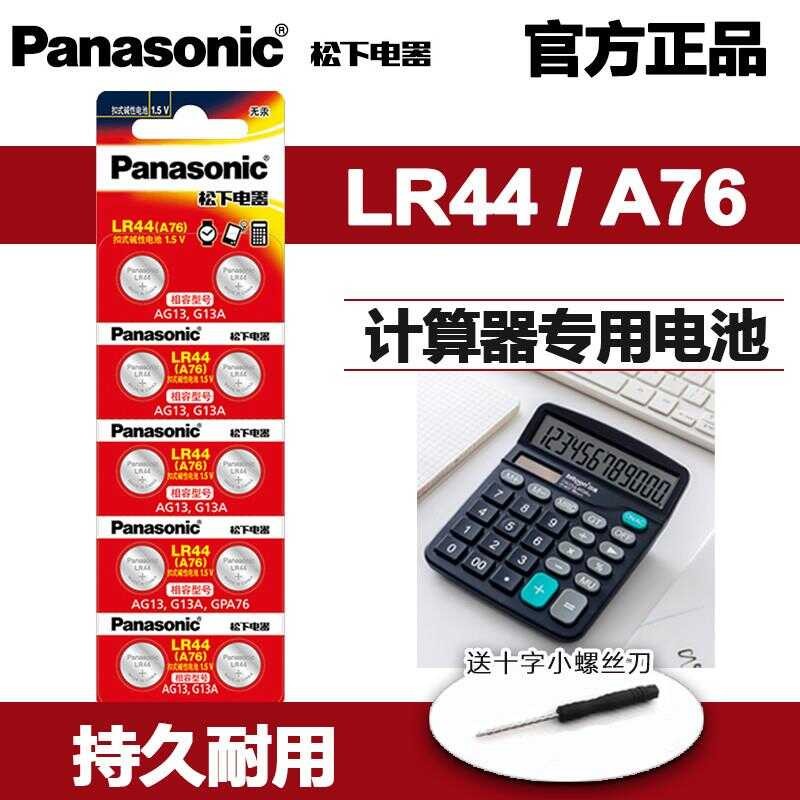 Lr44 Casio Calculator Battery Original Gpa76 Ag13 Button Battery 357A ...