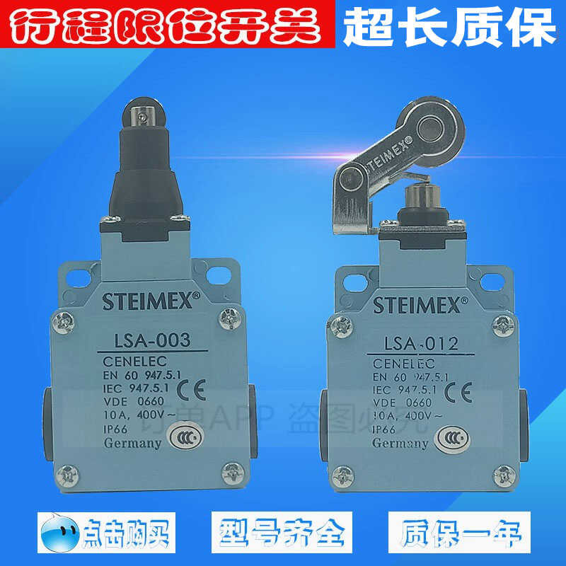 STEIMEX Sidley LSA-012 001 LSA-003 021 Injection Molding Machine Travel ...