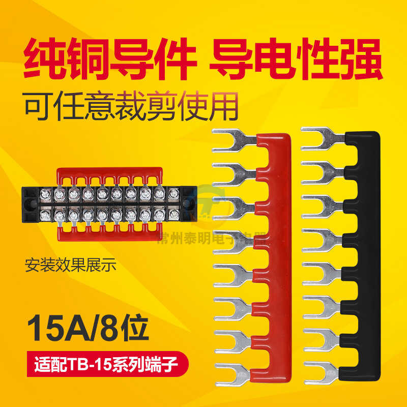 TB terminal block connection strip TB-1508 connection piece, 8-position ...