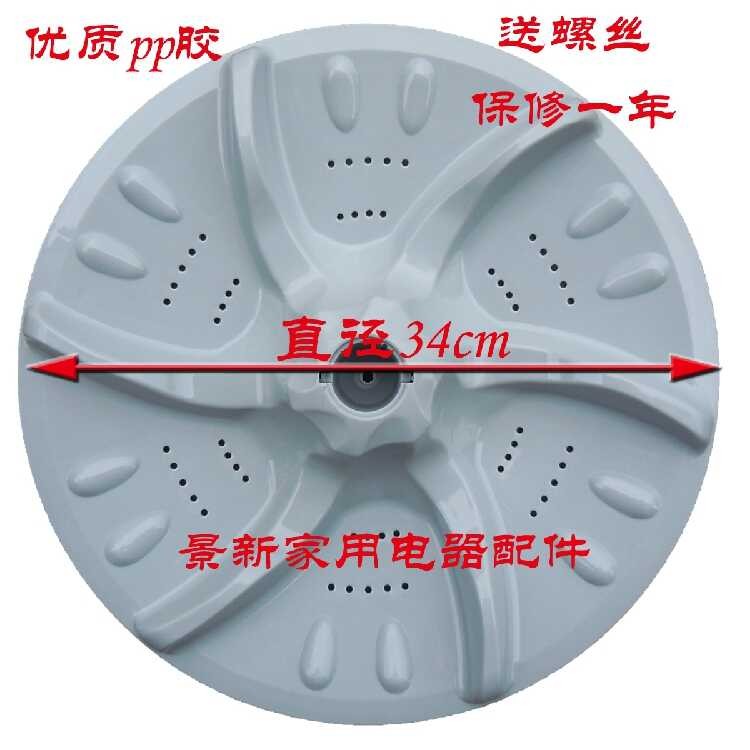 Washing machine wheel XQB60-3608PCL (B) water cube turntable chassis 34CM | Shopee Philippines