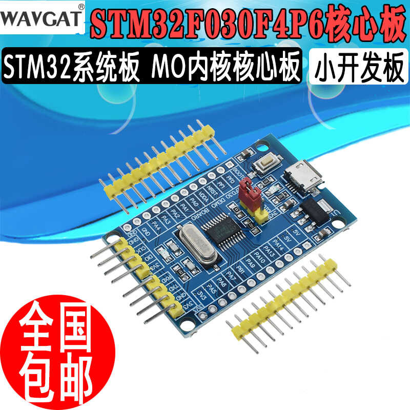 STM32F030F4P6 microcontroller development STM32 small system M0 core ... STM32F030F4P6 microcontroller development STM32 small system M0 core ...