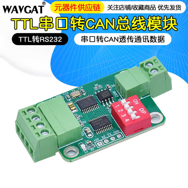 serial bus TTL RS232 Serial port to CAN transparent transmission ...