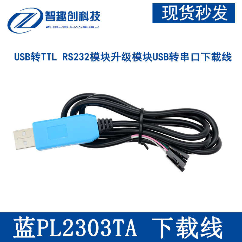 PL2303TA TTL RS232 upgrade module USB to serial download flashing cable ...