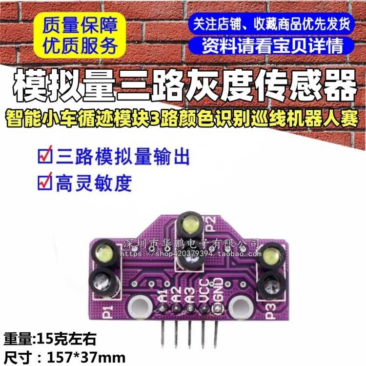Analog Grayscale Sensor Intelligent Car Tracking Module Three channel ...