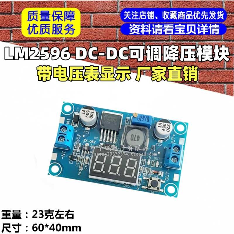 DC-DC adjustable power LM2596 regulator module with voltage strap ...