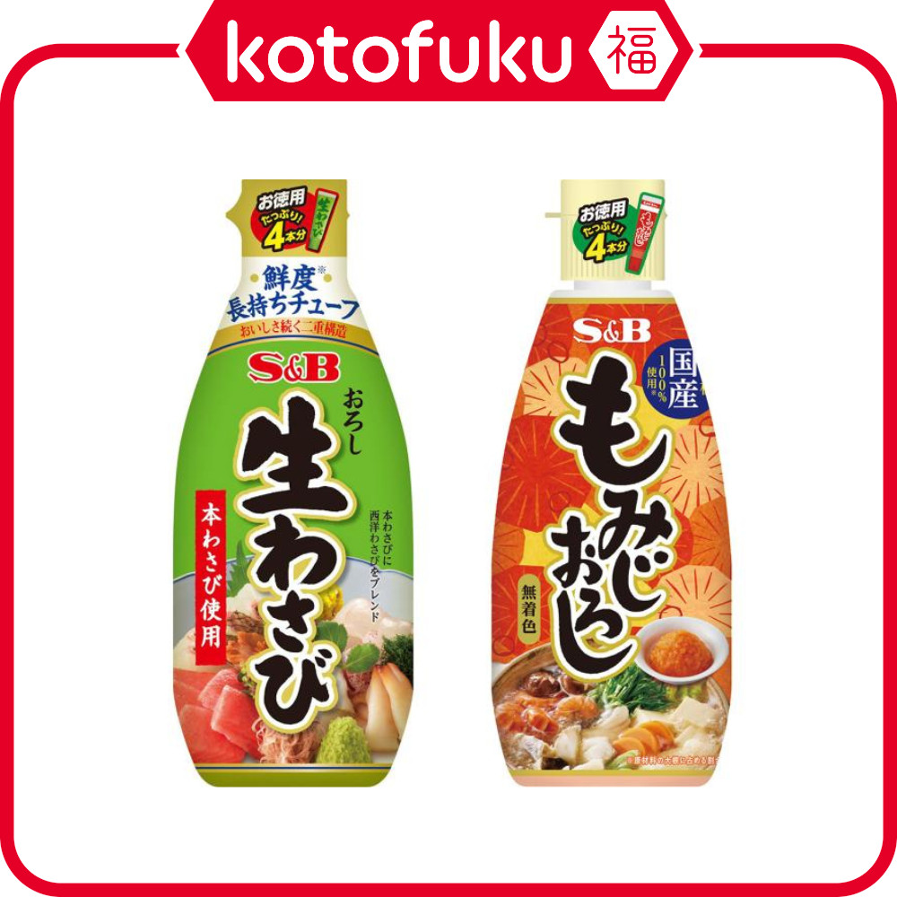 Japan S&B Foods Value Pack (Grated Fresh Wasabi 175g / Momiji Oroshi 160g) | Shopee Philippines