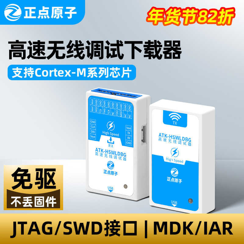 Zhengdian Atomic High Speed Wireless debugger Simulation Programming Download DAP Burn STM32 AR ...