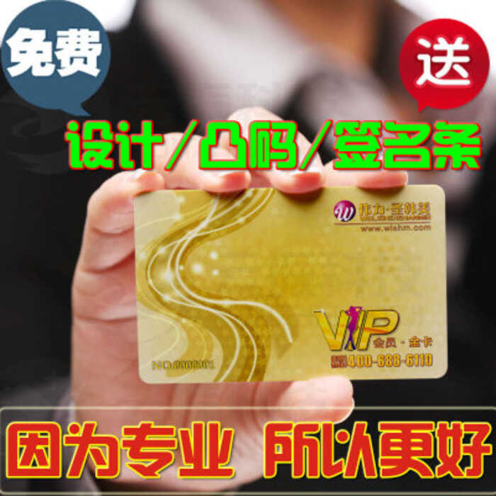 Library membership borrow the VIP magnetic stripe barcode reader card ...