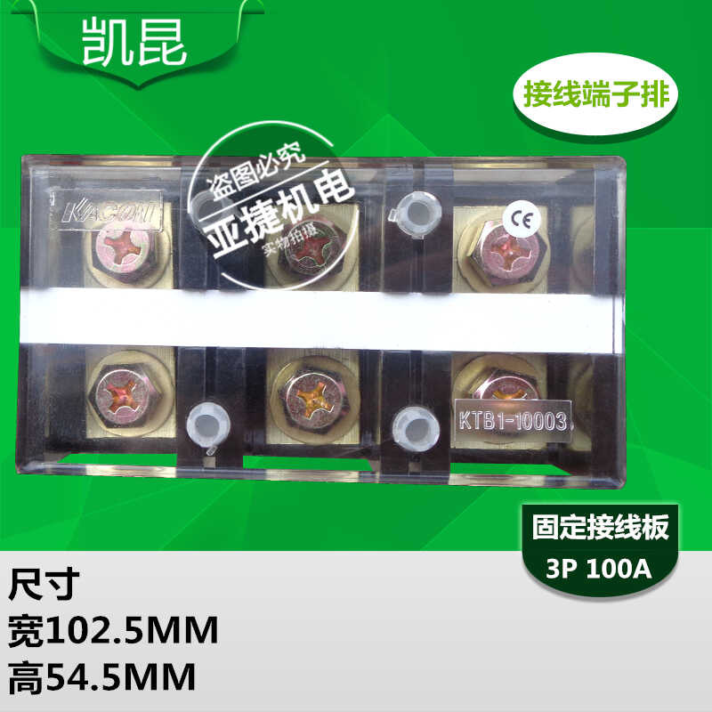 Original Kaikun KACON 3P/4P wiring terminal block KTB1-10003 10004 3 ...
