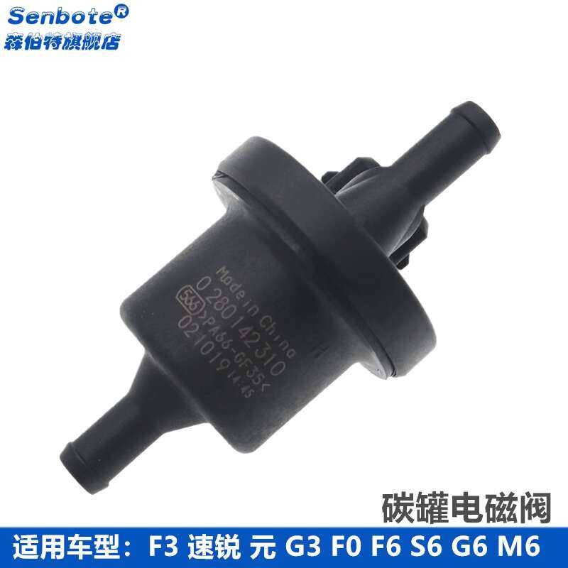 ☑♥ Suitable for BYD F3 Control Su Rui Yuan G3 F0 F6 S6 G6 M6 Canister Solenoid Valve | Shopee ...