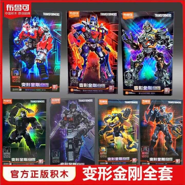 W Building Blocks Transformers Beyond Version Optimus Prime Megatron ...