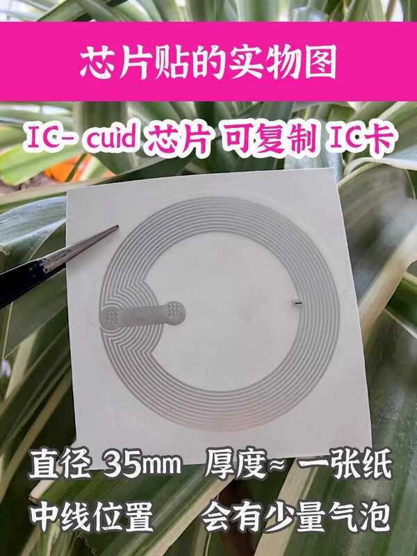 Elevator Campus IC-CUID Card Sticker NFC Copy IC Access Control Ultra ...