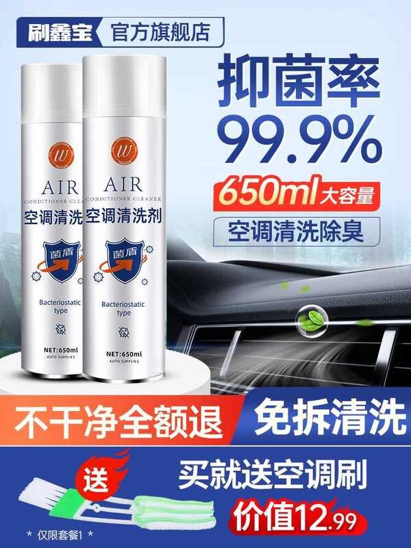 Car Air Conditioner Cleaner Deodorizer Odor Remover Duct Internal ...