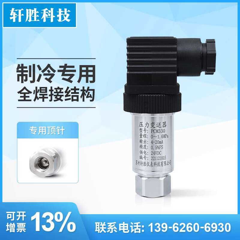 PCM330 UNF7/16 Internal Thread with Ejector Pin Sensor Refrigeration ...