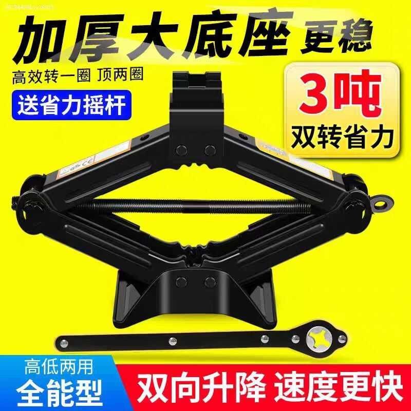 Mounted Small Tire Changing Hand Crank 0kg Top Car Tool Horizontal ...