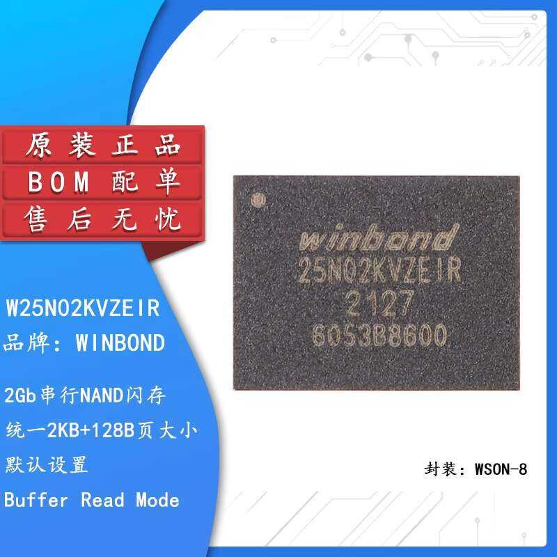 Original SMD W25N02KVZEIR WSON-8 3V 2Gb Serial NAND Flash Memory Chip ...