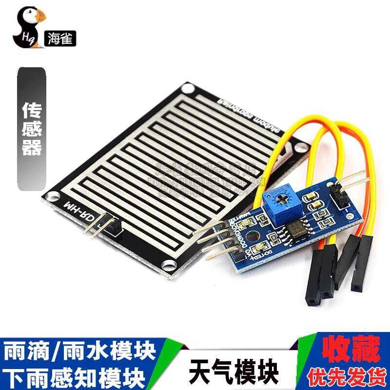 Rain Sensor Rainfall Detection Large Area Raindrop Weather Module ...