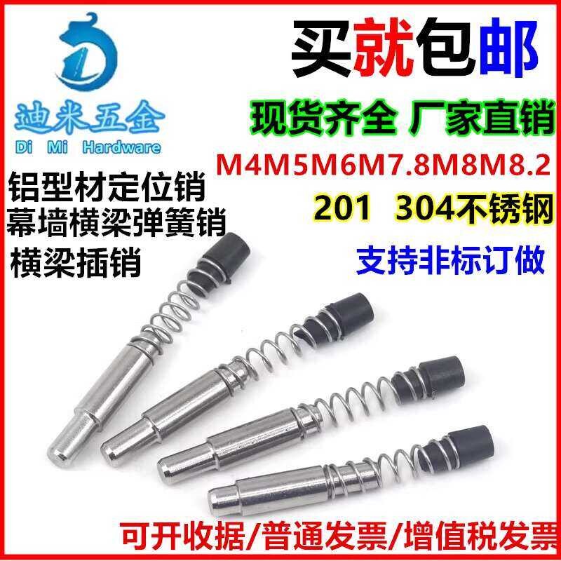 ☑♥ Beam Latch Stainless Steel Aluminum Profile Spring Curtain Wall ...