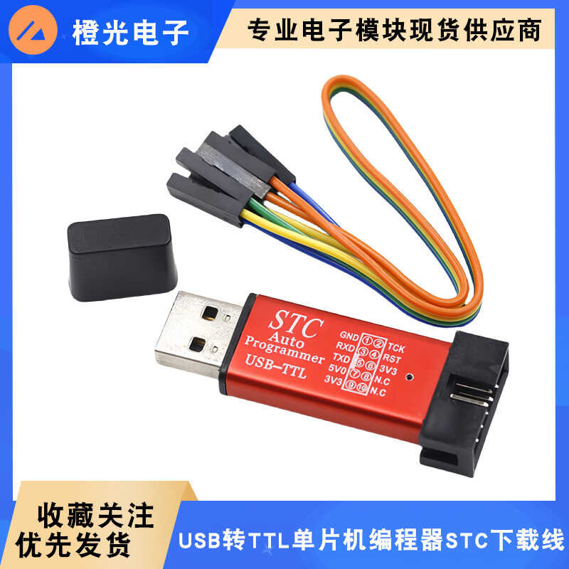 STC download cable microcontroller programmer USB to TTL no manual cold ...