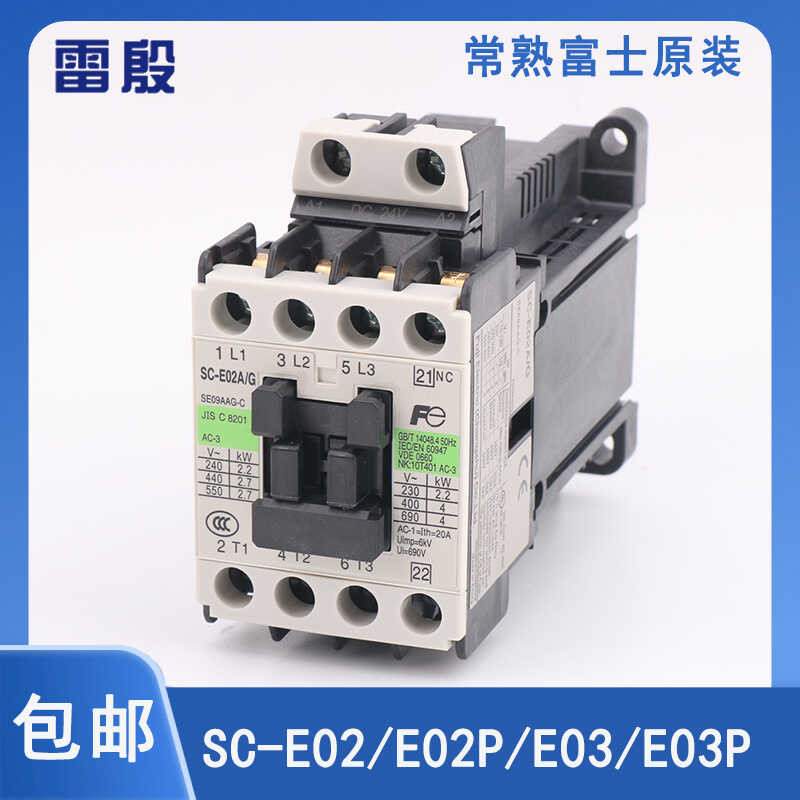 Changshu Fuji Elevator Contactor SC-E02P 03P E03AH10 AC/DC AC110V 220V DC24V | Shopee Philippines