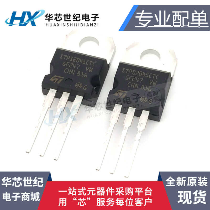Brand new original STPS2045CTC STPS2045CT TO-220 Schottky rectifier ...