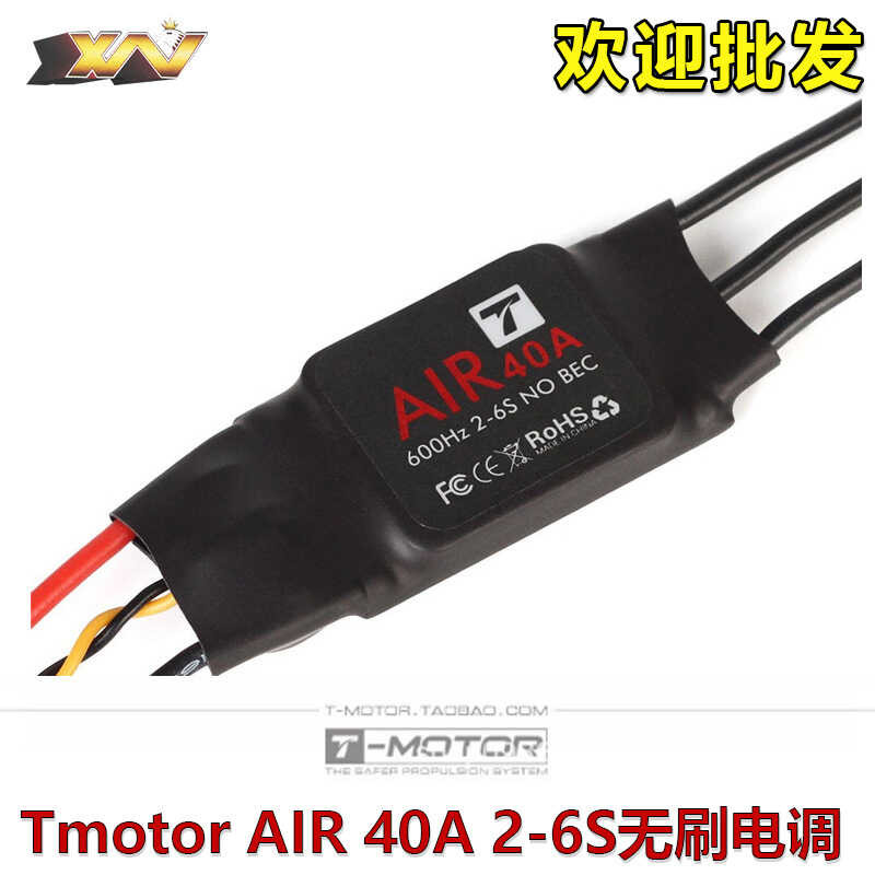 AIR 40A Tmotor Multi Axis Multi Rotor Unmanned Aerial Vehicle Brushless ...